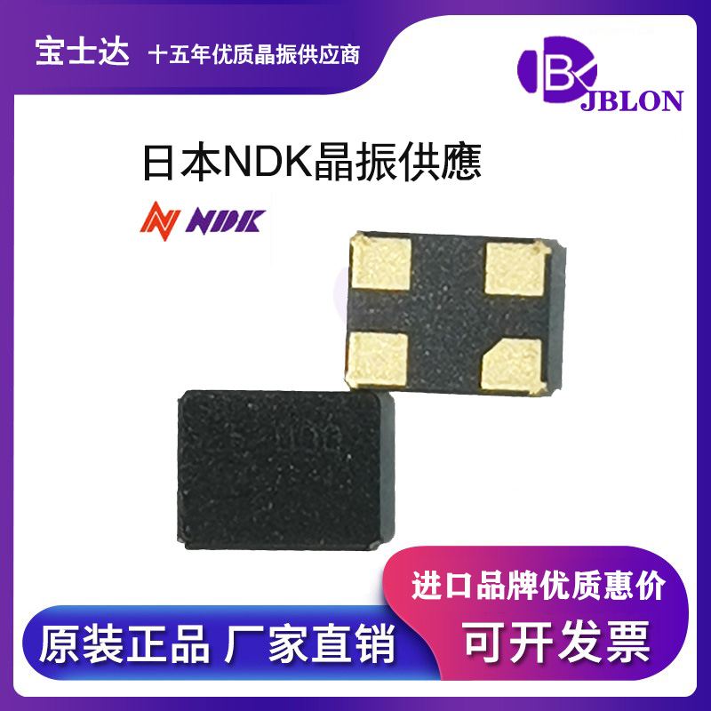 NX3225SA-40MHz-EXS00A-CS05446 - 深圳市宝士达电子有限公司